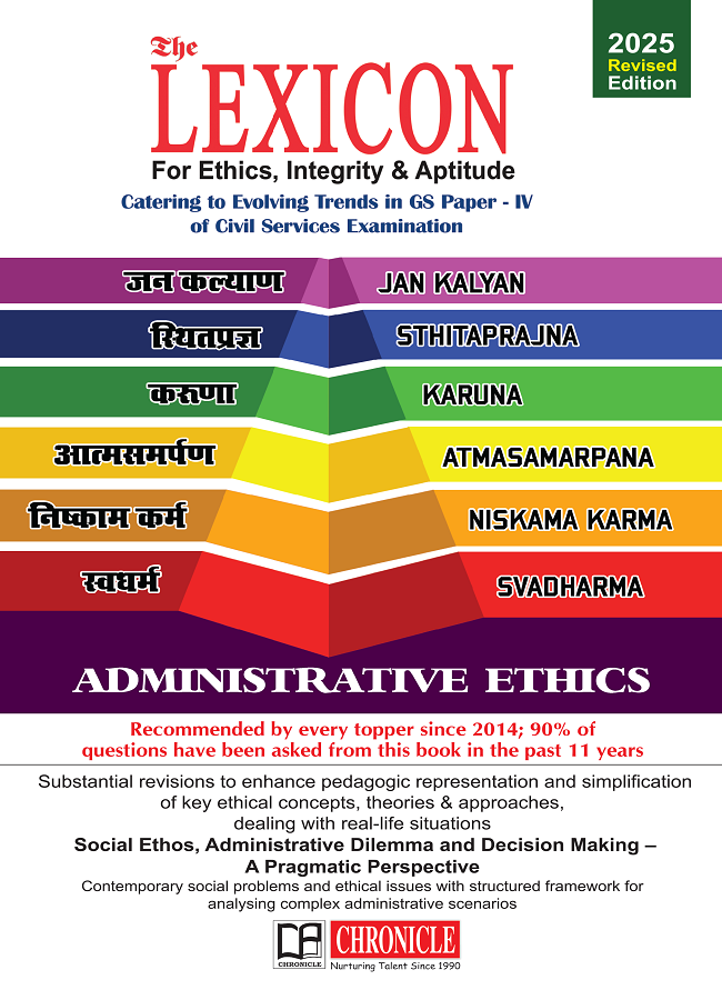 The Lexicon best book For Ethics, Integrity and Aptitude