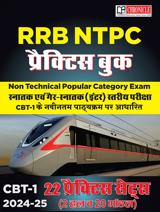 RRB Group-D, Railway Recruitment Board Practice Book
