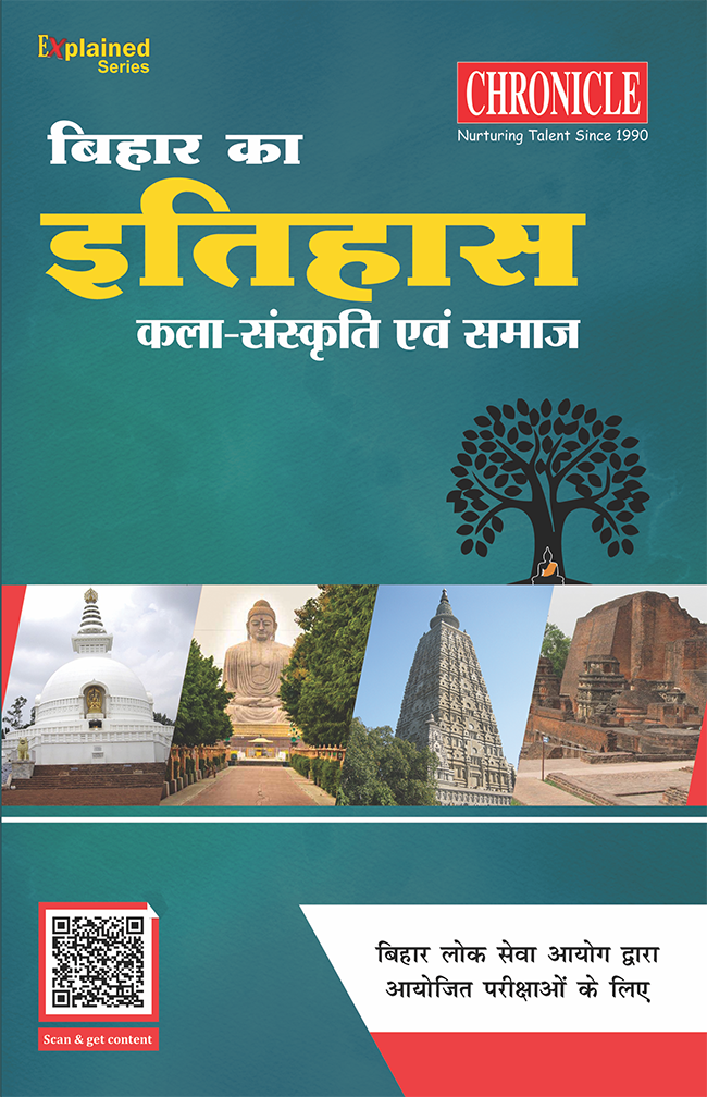 UPSC IAS Preparation Books and Magazines- Civil Services Chronicle