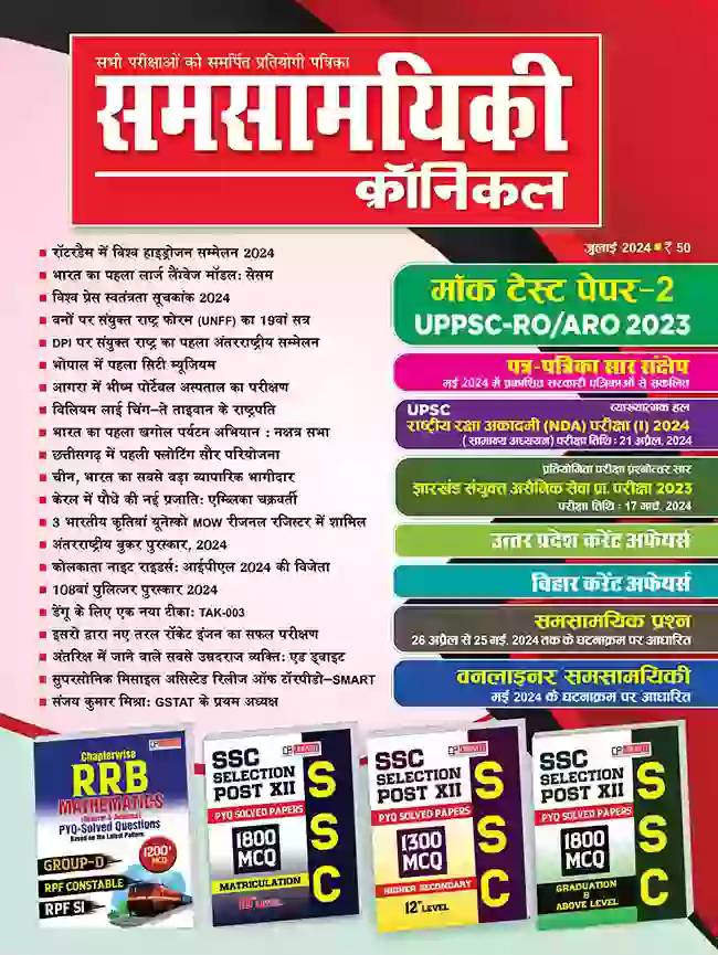 Free Download UPSC IAS Study Materials |IAS Notes for preparation