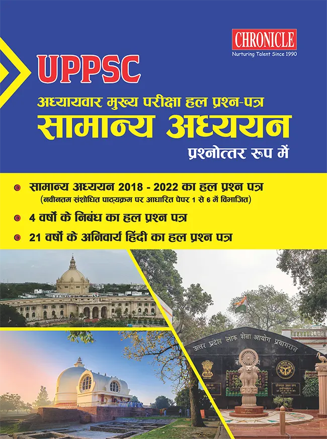 Buy UPPSC Mains Examination Solved Question Paper General Studies 2023 ...