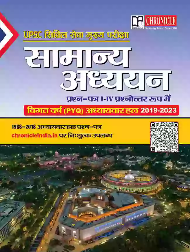 Free Download UPSC IAS Study Materials |IAS Notes for preparation