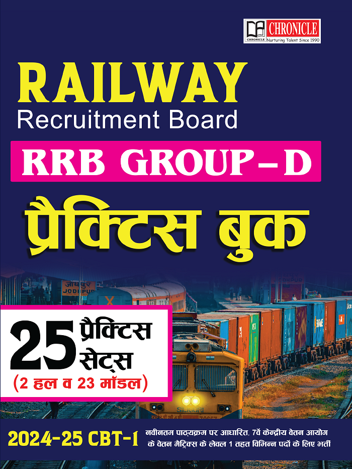 RRB Group-D, Railway Recruitment Board Practice Book