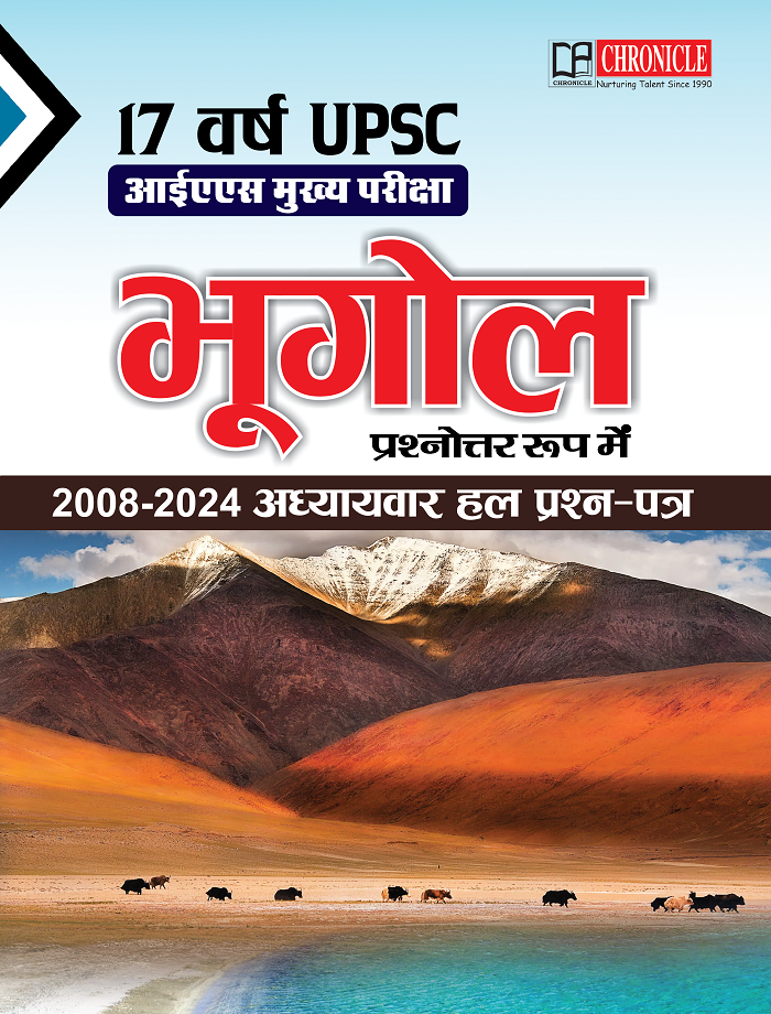 Philosophy IAS Mains 2011-2024, Previous Years Solved Papers