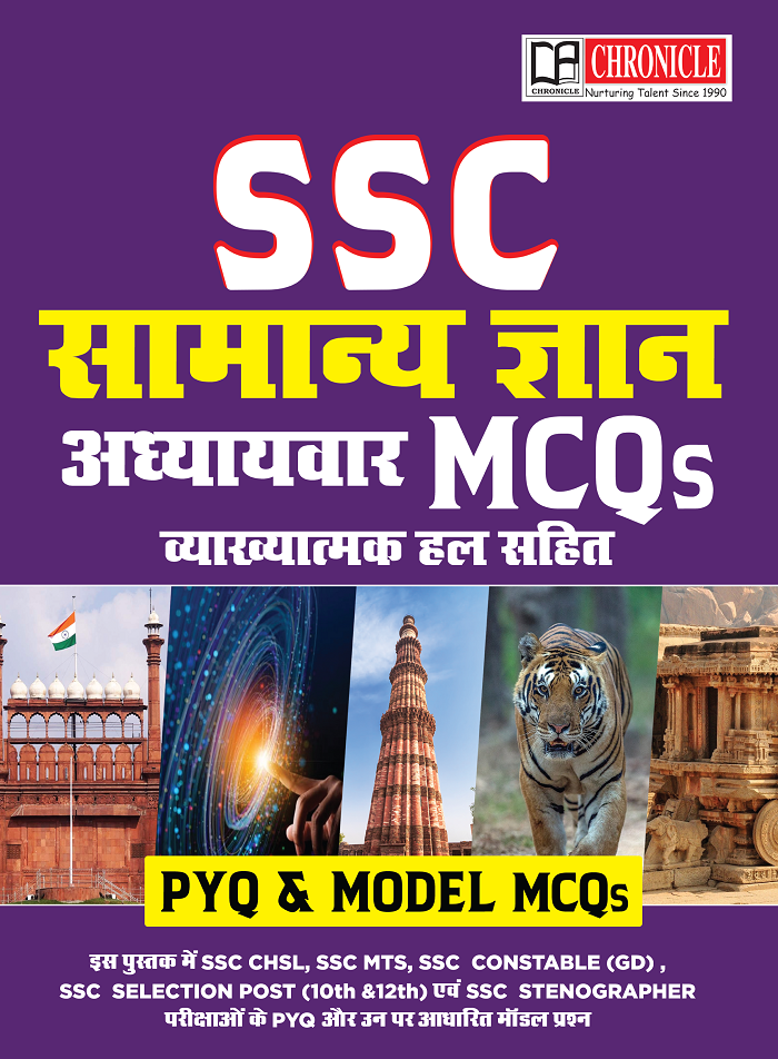 SSC CGL English 100 Practice Sets, Chronicle TCS PYQ Book